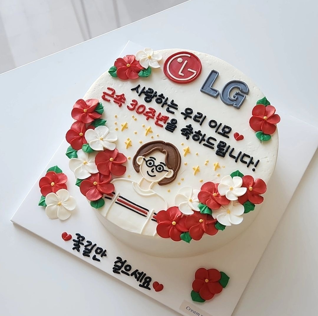 퇴직,근속,이직,승진 기념 케이크🎂💕 | 경기도 화성시 장지동 | 케이크전문 | 당근 비즈 소식