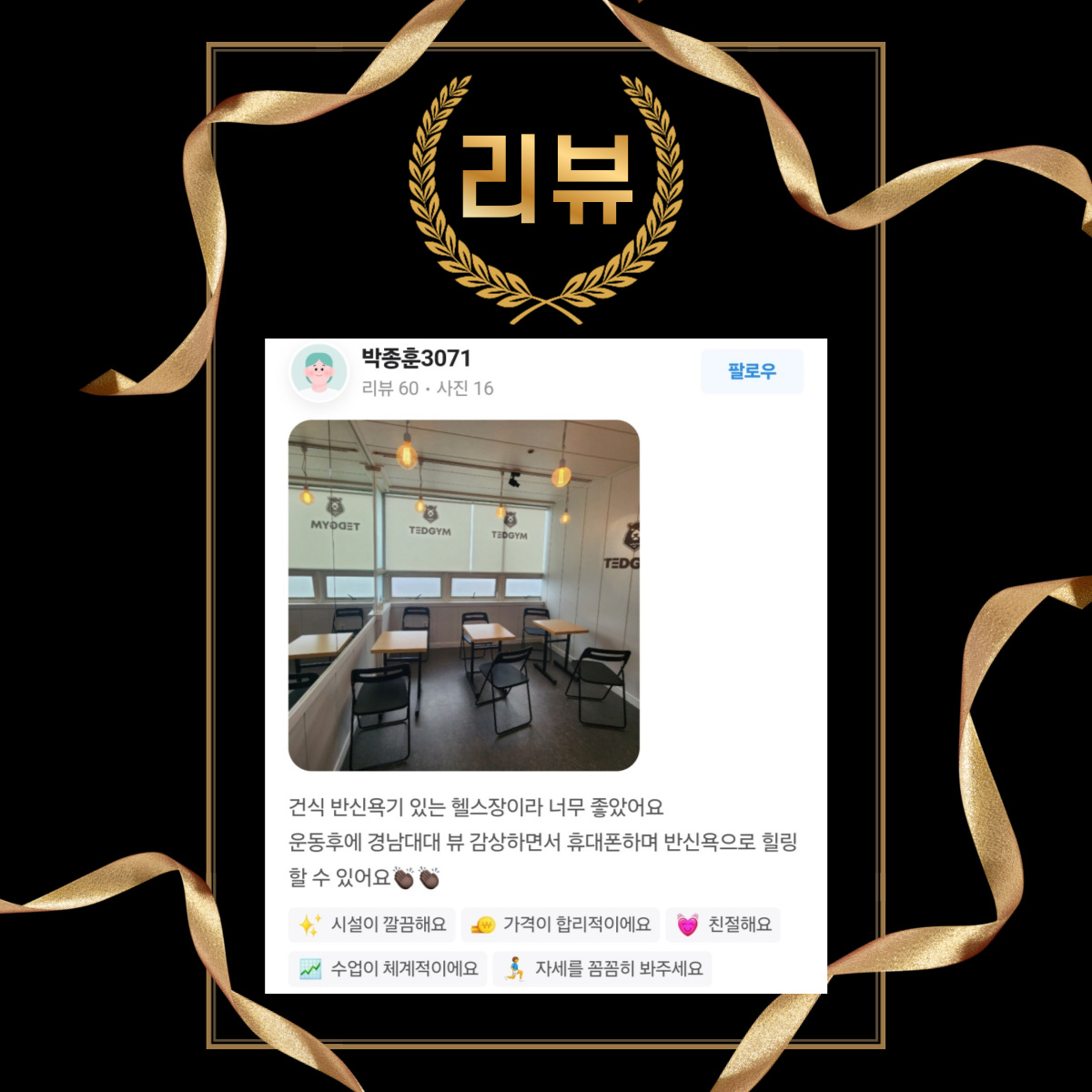 경남대 뷰 감상하며 건식 반신욕 할 수 있는 창원 마산 헬스장 리뷰 경상남도 창원시 마산합포구 월영동 비즈프로필