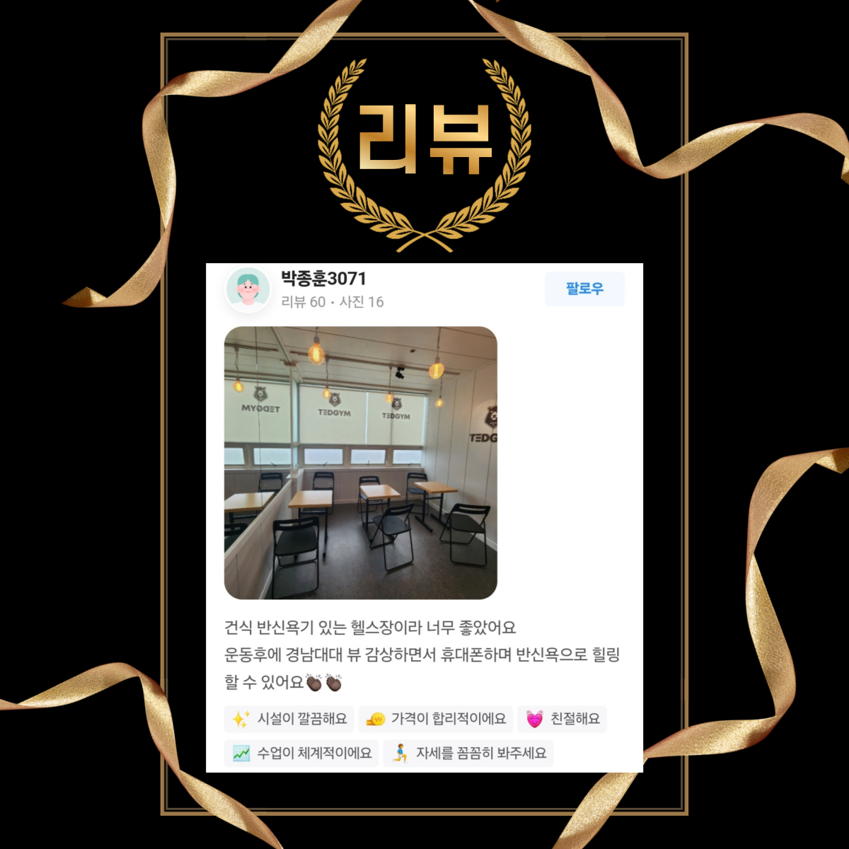 경남대 뷰 감상하며 건식 반신욕 할 수 있는 창원 마산 헬스장 리뷰 경상남도 창원시 마산합포구 월영동 비즈프로필