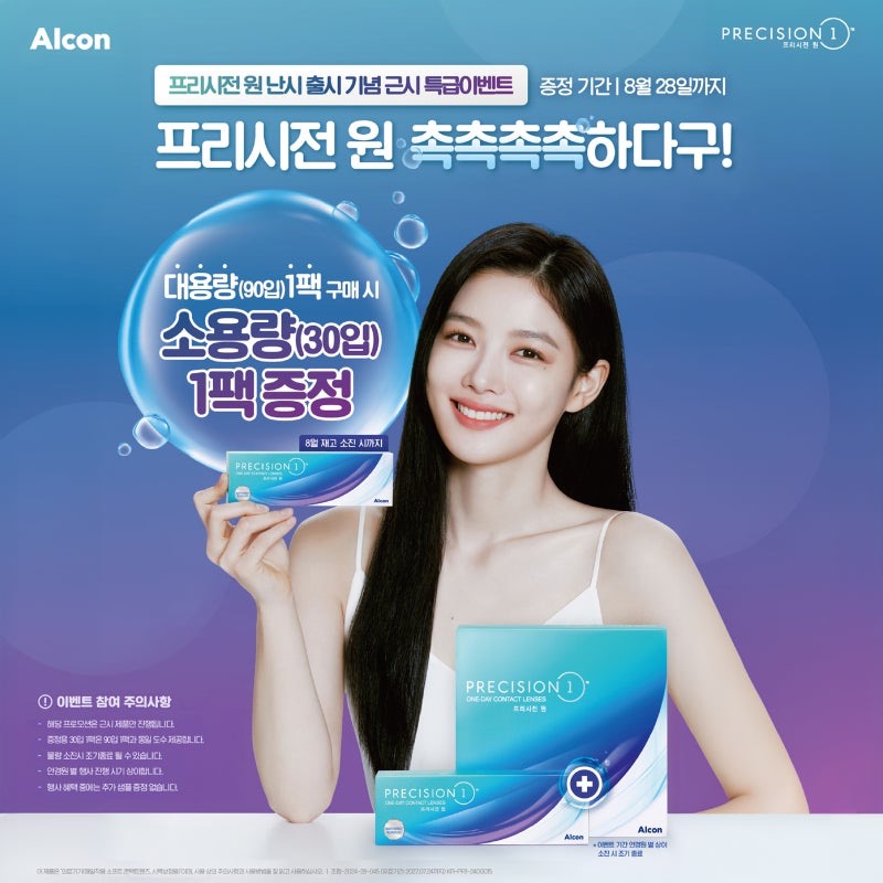 프리시전원 90p+30p 행사진행중! | 강원특별자치도 강릉시 임당동 | 안경원 | 당근 비즈 소식