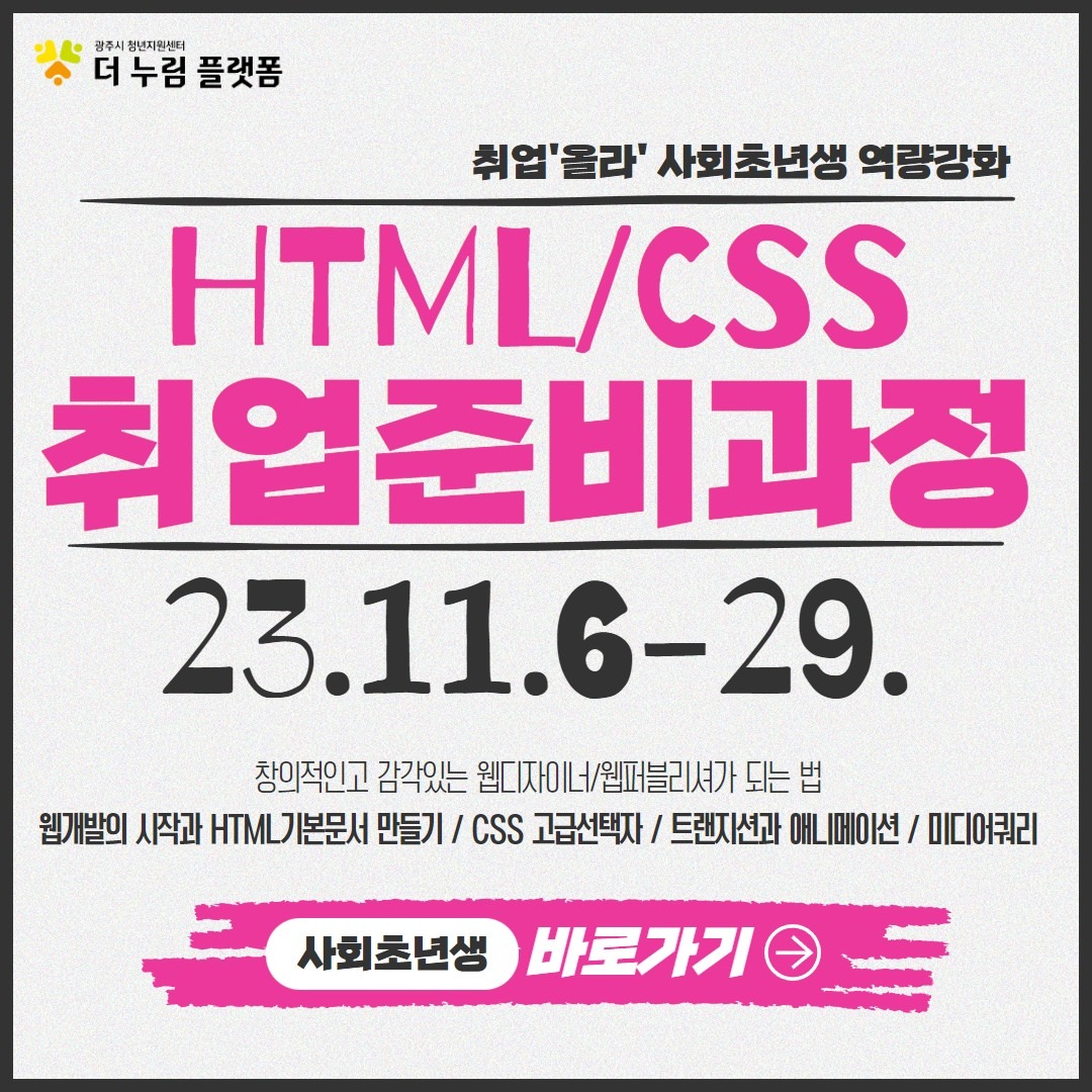 기초코딩 무료강의 참가자 모집 경기도 광주시 경안동 비즈프로필