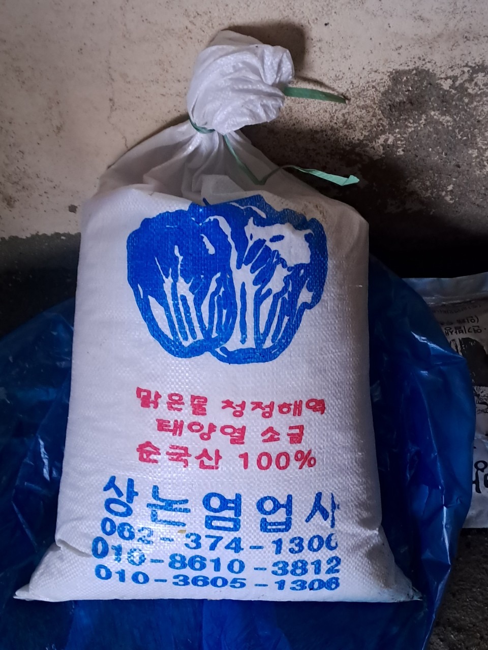 소금20kg 80가마. 22년산 - 광주광역시 광산구 산정동 | 비즈프로필