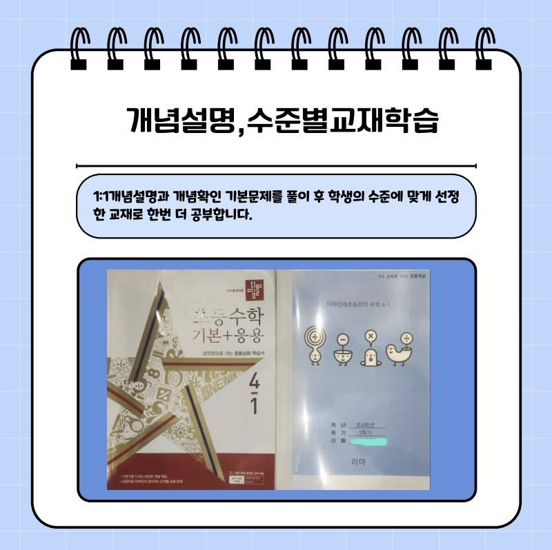초등리아 미래인재 11맞춤수학 초중등과정 초등독서토론글쓰기 경기도 하남시 풍산동 비즈프로필