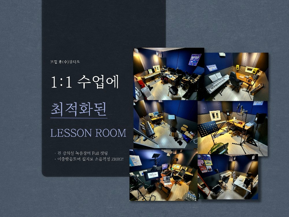 성인직장인 전문 11보컬 트레이닝 공간 최초 1회 무료레슨 진행 경기도 수원시 영통구 영통2동 비즈프로필