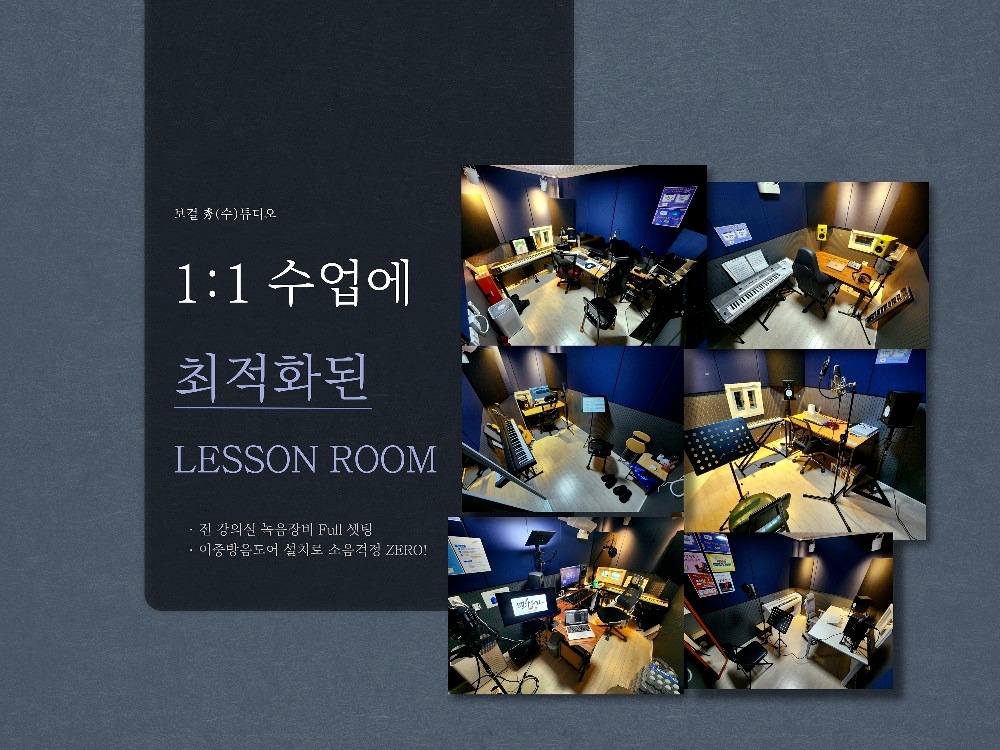 성인직장인 전문 11보컬 트레이닝 공간 최초 1회 무료레슨 진행 경기도 수원시 영통구 영통2동 비즈프로필
