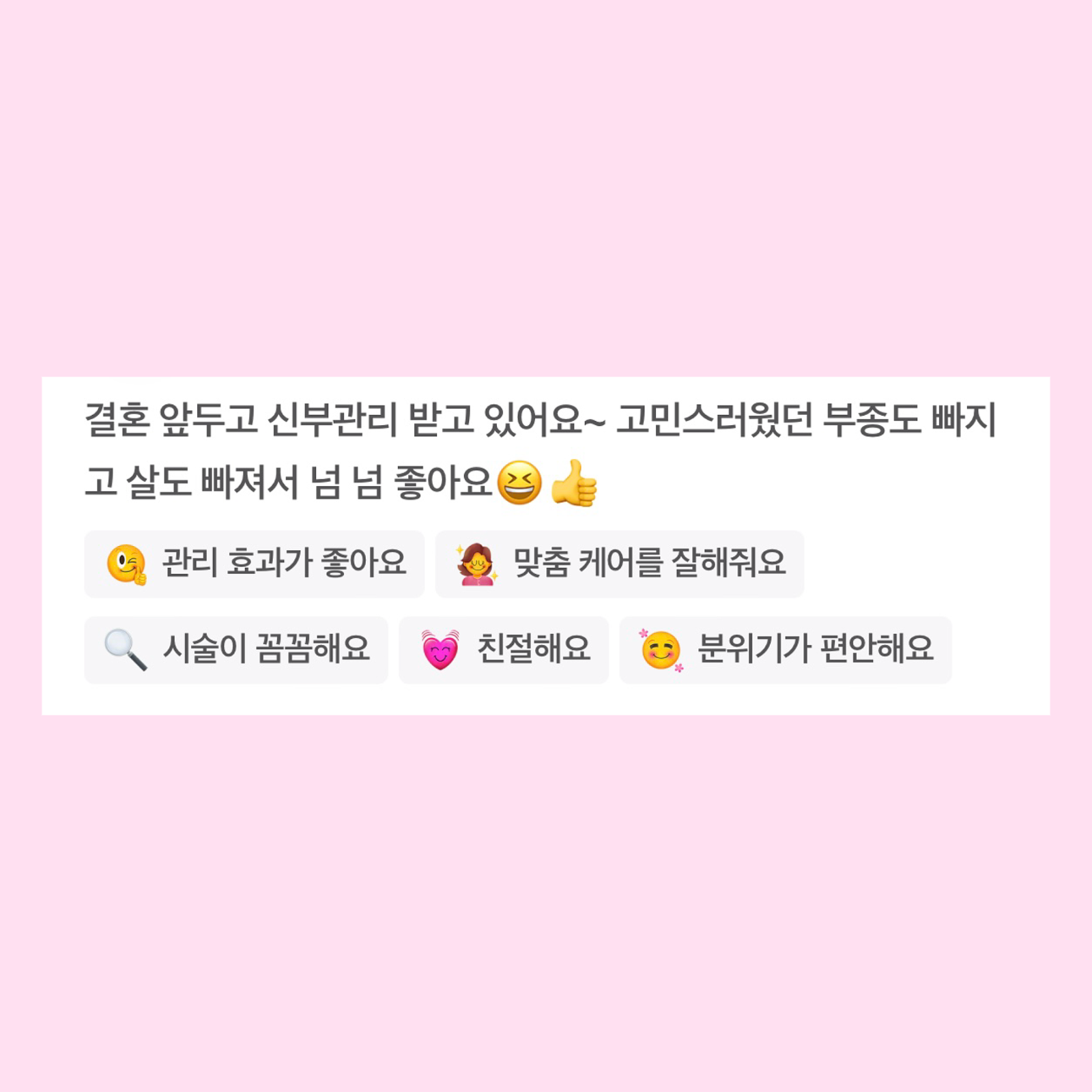 저희 체온테라피를 경험해보신 고객님들의 상세하고 정확한 리뷰입니당 서울특별시 중랑구 망우동 비즈프로필