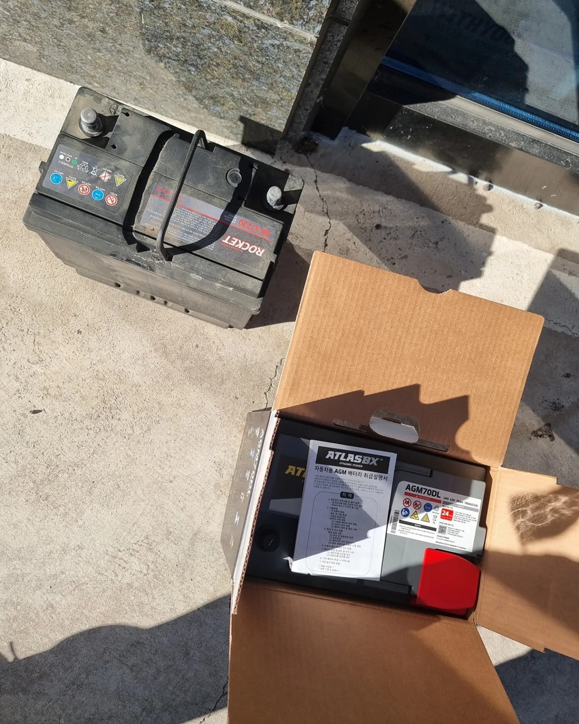 Qm6차량 agm밧데리 70L 교환 - 경상북도 포항시 남구 효자동 | 비즈프로필