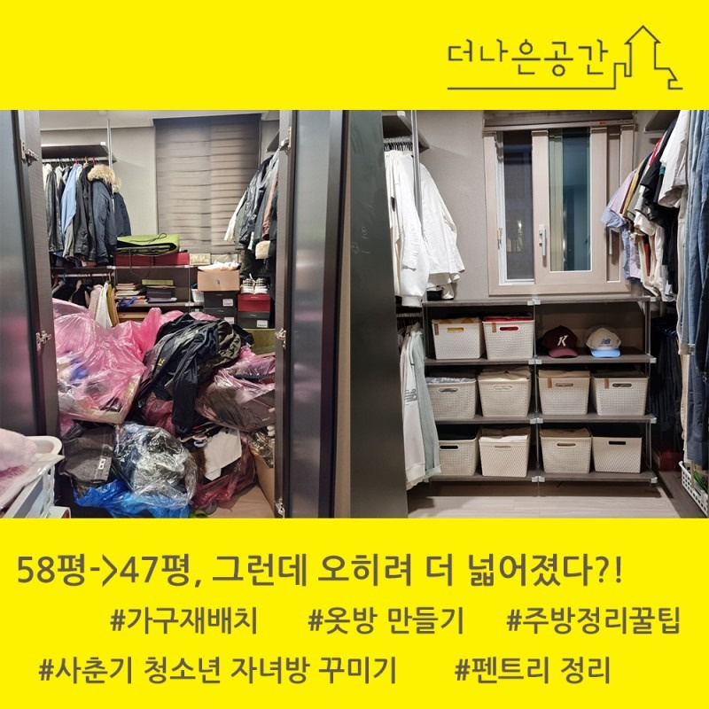 파주이사 후 정리수납해솔마을8단지 운정 아이파크 더 테라스 경기도 고양시 덕양구 토당동 비즈프로필