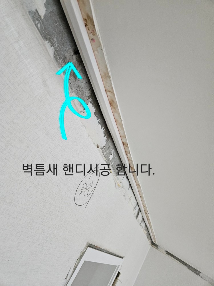 대전도배 부부도배 대전도배장판 월평동도배 무지개아파트도배 36평도배 신한벽지 단차 몰딩제거후도배 대전