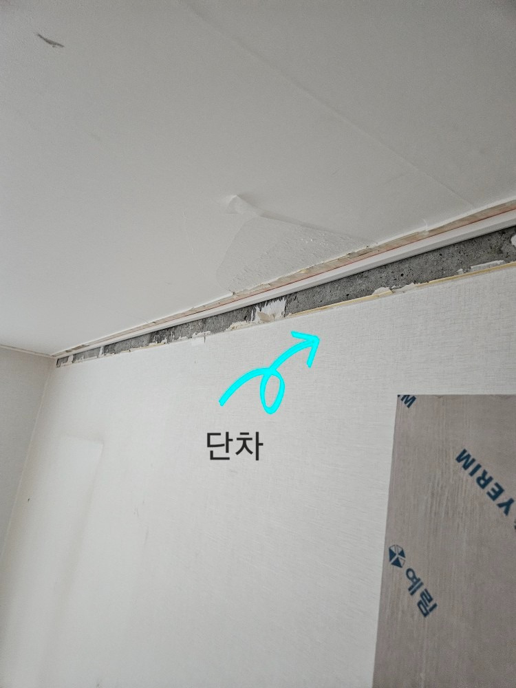 대전도배 부부도배 대전도배장판 월평동도배 무지개아파트도배 36평도배 신한벽지 단차 몰딩제거후도배 대전