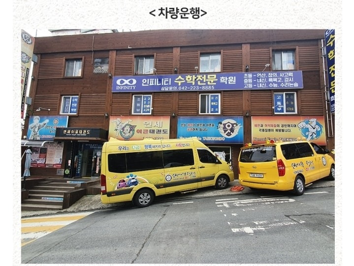 태권도와 인성교육의 명품도장 연세이글 태권도 입니다 대전광역시 중구 목동 비즈프로필