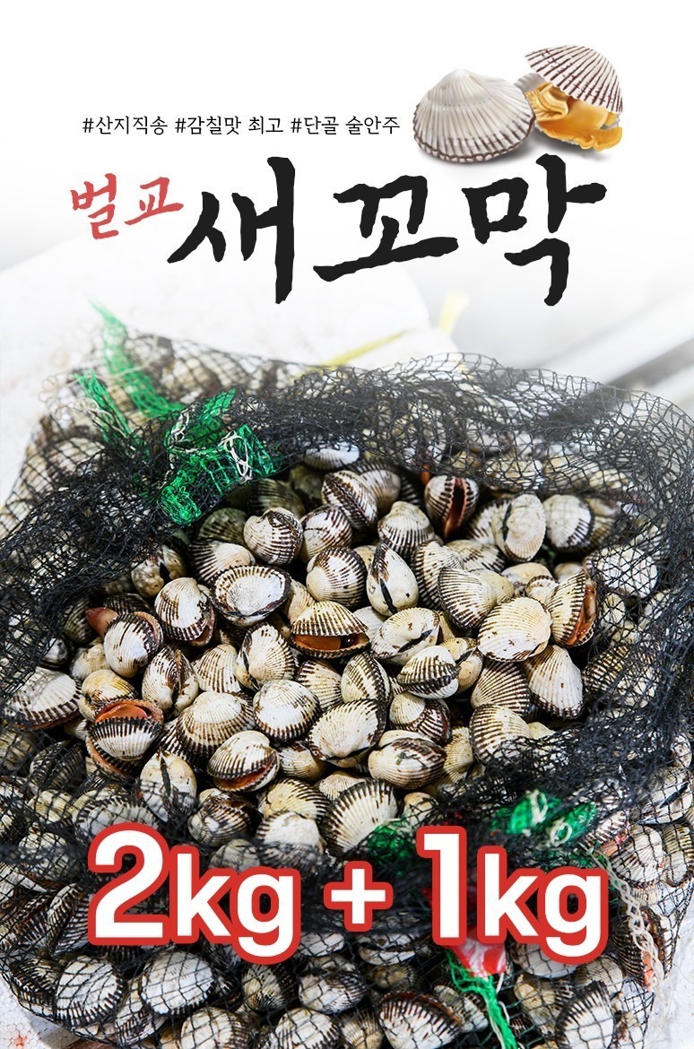 새꼬막3kg 16000원 ! 투뿔한우 600g 36000원 | 인천광역시 연수구 연수동 | 일반음식 | 당근 비즈 소식