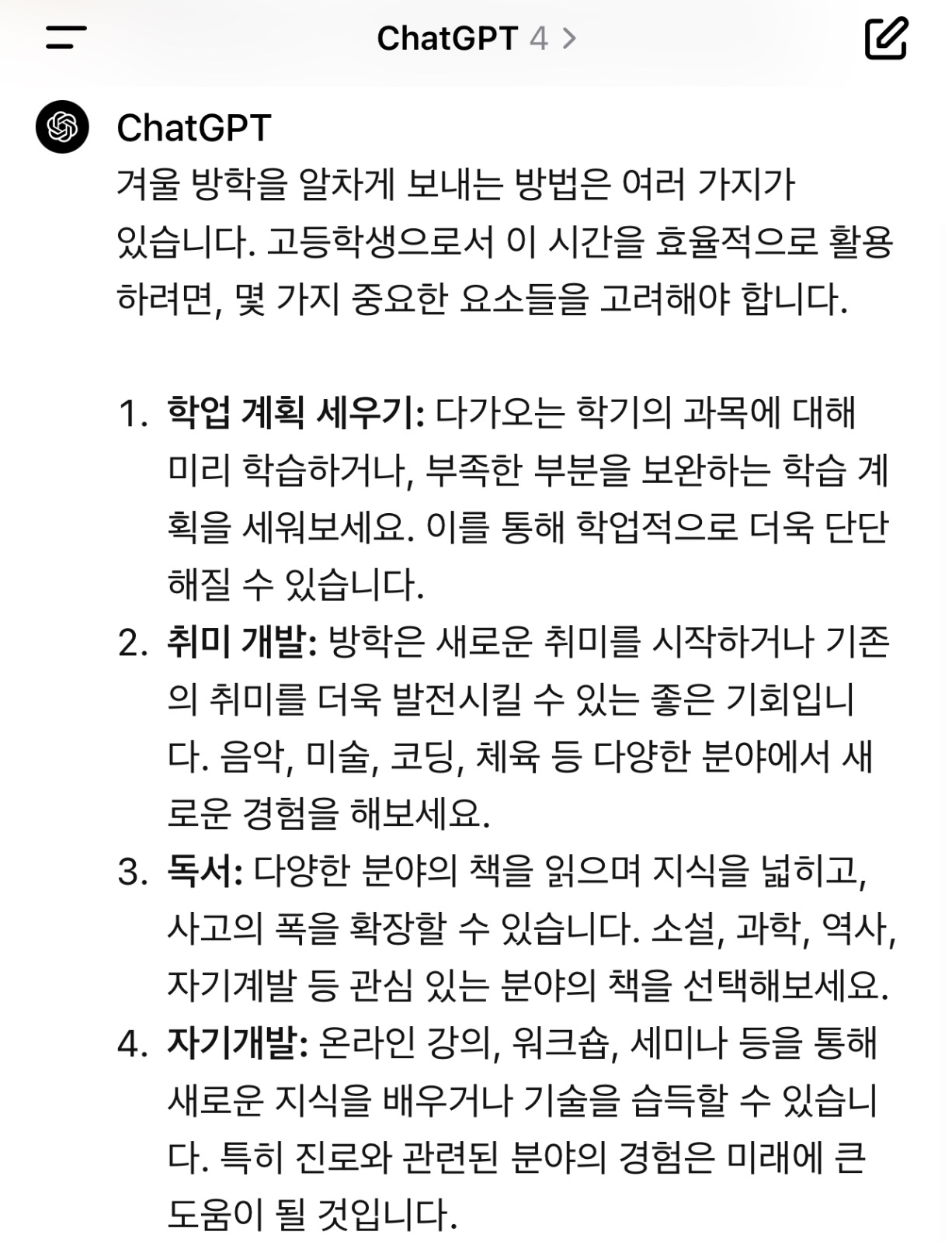 M스터디 Premium 스터디카페 - 슬기로운 방학생활 Info. (feat. ChatGPT 4) - 경기도 김포시 통진읍 | 비즈프로필