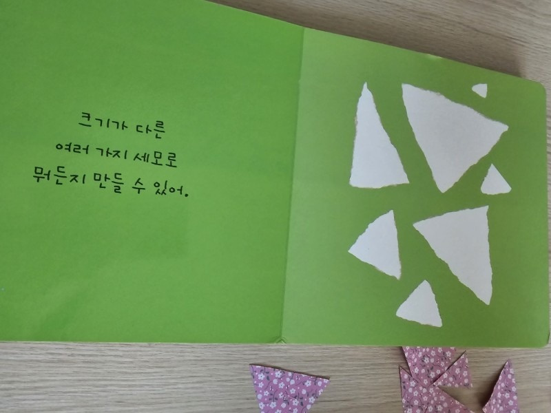 천안성원아이북랜드 도형놀이 무엇을 만들까 천안독서논술 충청남도 천안시 서북구 백석동 비즈프로필