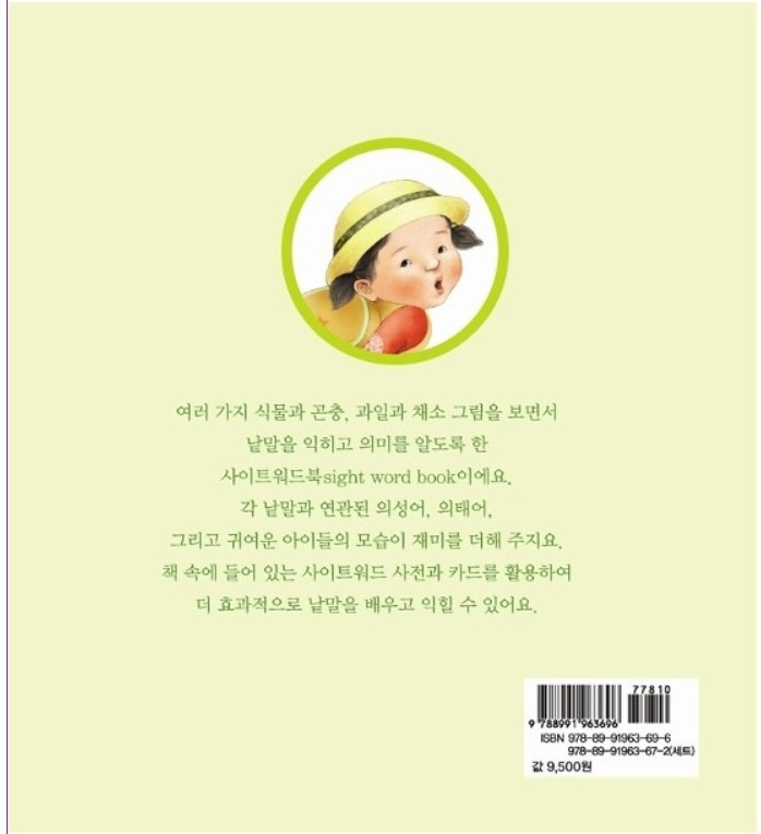 천안성원아이북랜드 글자놀이 천안독서논술 충청남도 천안시 서북구 백석동 비즈프로필