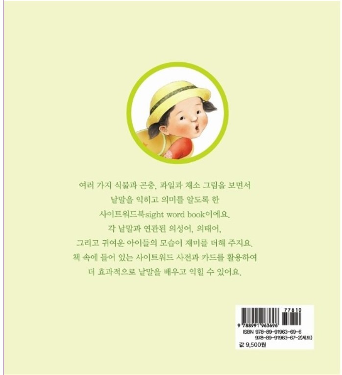 천안성원아이북랜드 글자놀이 천안독서논술 충청남도 천안시 서북구 백석동 비즈프로필
