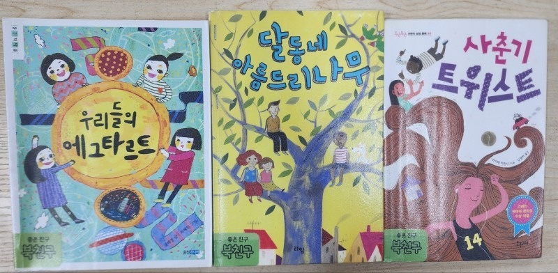 천안 성원 아이북랜드 초등 6학년 아동기 인지 발달 단계에 따른 적기 독서 전략 충청남도 천안시 서북구 백석동 비즈프로필