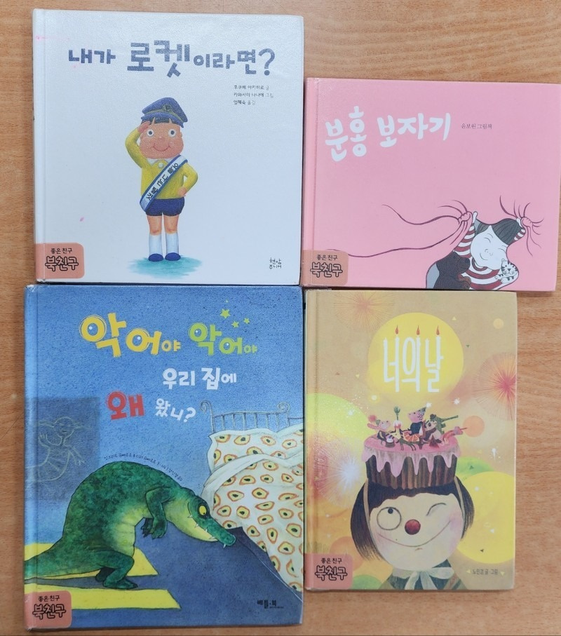 천안 성원 아이북랜드 우리아이 두뇌 발달의 비밀 결정적 시기 추천도서 충청남도 천안시 서북구 백석동 비즈프로필