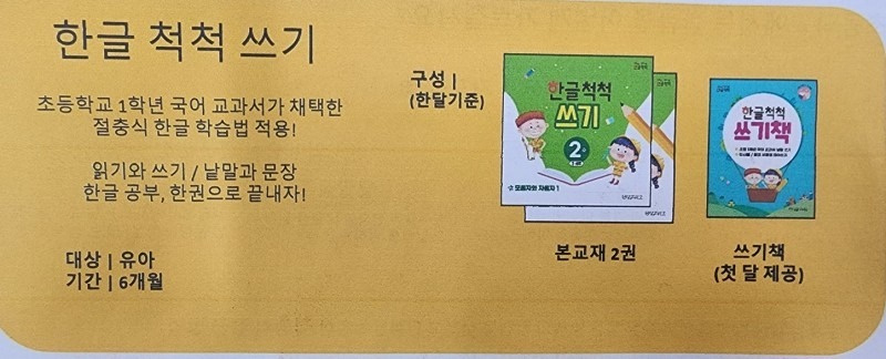 천안 성원 아이북랜드 초등 입학 전 한글공부 학력격차 지금 이대로 괜찮을까요 충청남도 천안시 서북구 백석동 비즈프로필