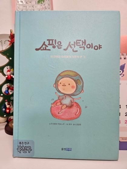 천안 성원아이북랜드 주인공이 되어서 편지 쓰기 충청남도 천안시 서북구 백석동 비즈프로필
