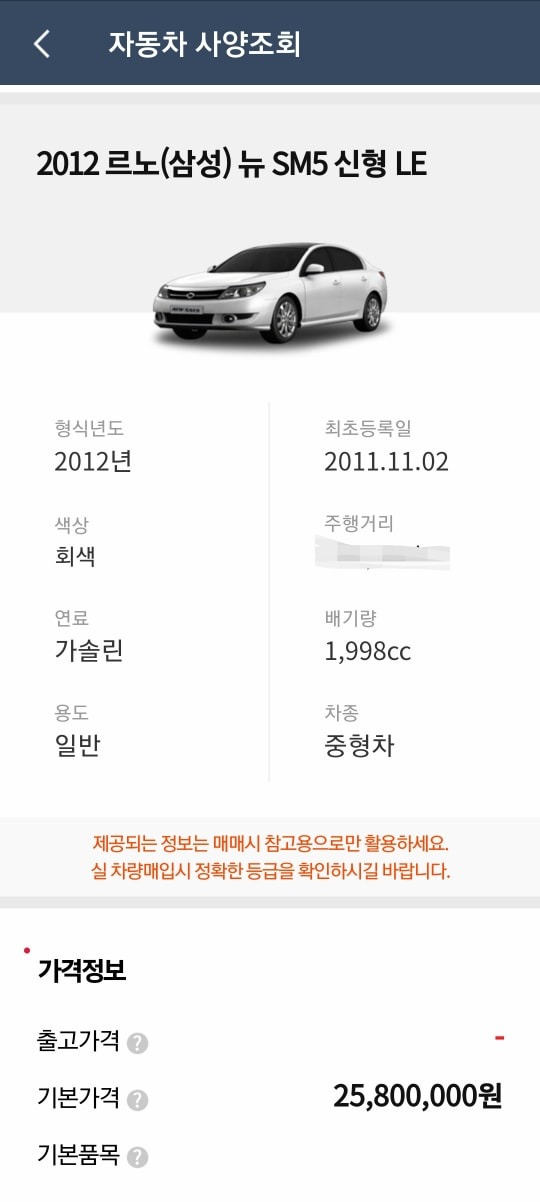 sm5 520le 290만원 - 경기도 고양시 일산서구 덕이동 | 비즈프로필