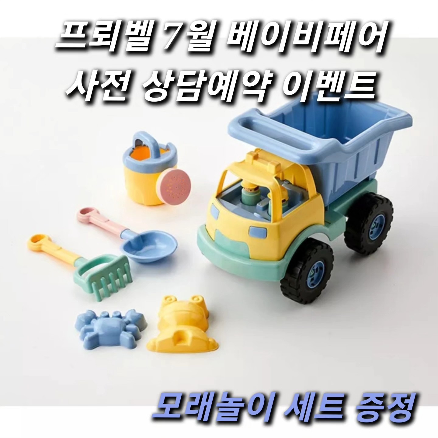 프뢰벨 7월 부산 베이비페어 사전 상담예약 이벤트 부산광역시 해운대구 우동 유아교육 당근 비즈 소식