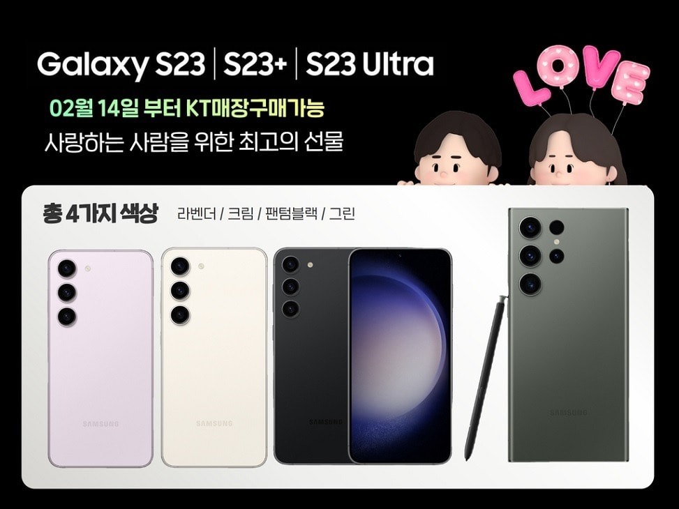 📣갤럭시 S23_S23+_S23울트라 즉시개통!!! - 인천광역시 남동구 만수동 | 비즈프로필