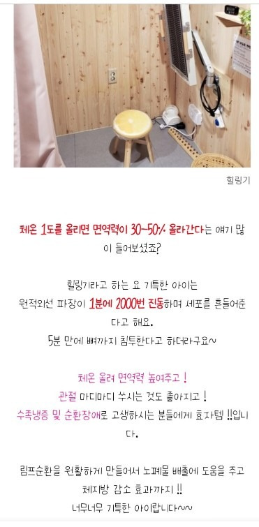체온1도 올리면 면연력 5배 경기도 안산시 단원구 원곡동 비즈프로필
