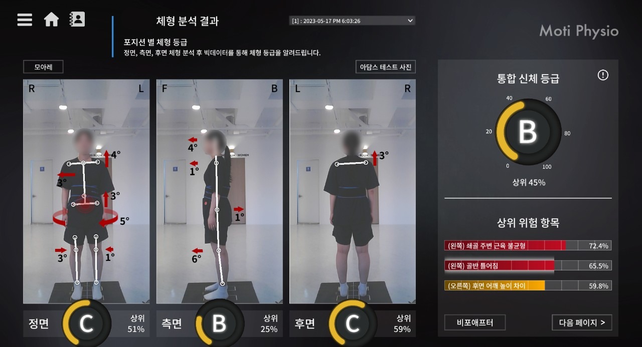 20대 박oo 회원님 Pt 1회차 수업 후 처방 서울특별시 강서구 등촌동 비즈프로필