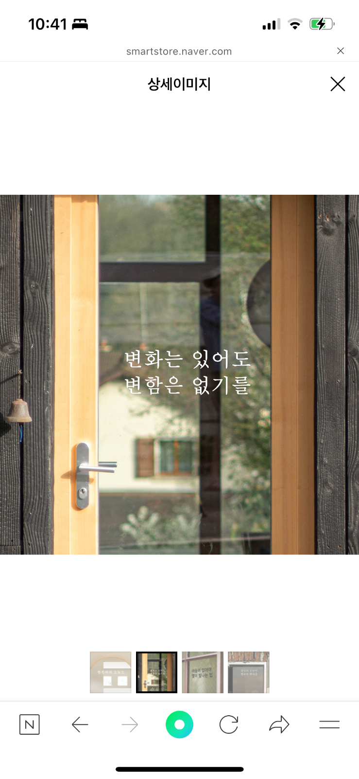 글자컷팅 시트컷팅 시트지 레터링 스티커 글씨 간판 유리 데코 주문제작 인천광역시 부평구 십정동 비즈프로필