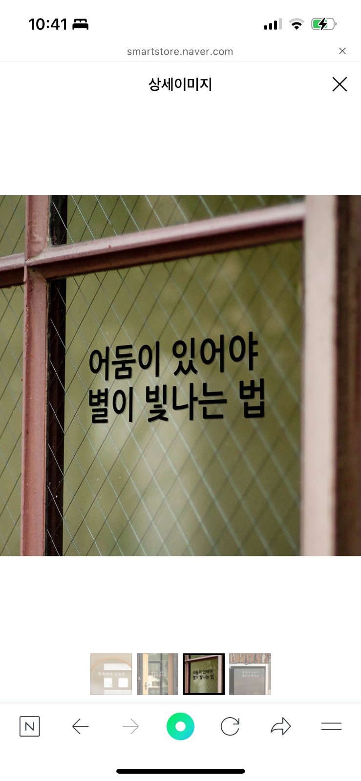 글자컷팅 시트컷팅 시트지 레터링 스티커 글씨 간판 유리 데코 주문제작 인천광역시 부평구 십정동 비즈프로필