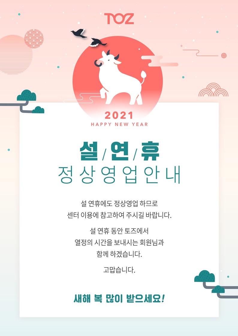 설 연휴 정상영업 서울특별시 강북구 번동 당근 비즈 소식
