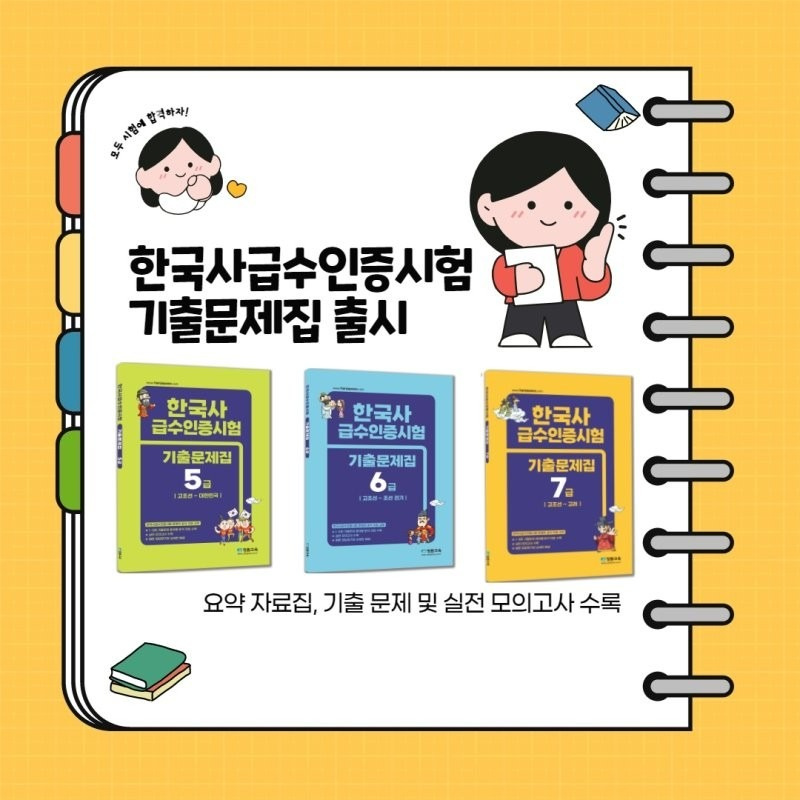 한국사 급수시험 접수중 경기도 시흥시 월곶동 비즈프로필