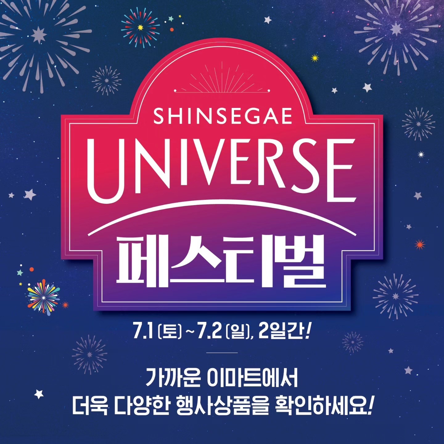 이마트금정점 7월1주차 금주의 전단광고를 소개합니다 부산광역시 금정구 구서동 비즈프로필