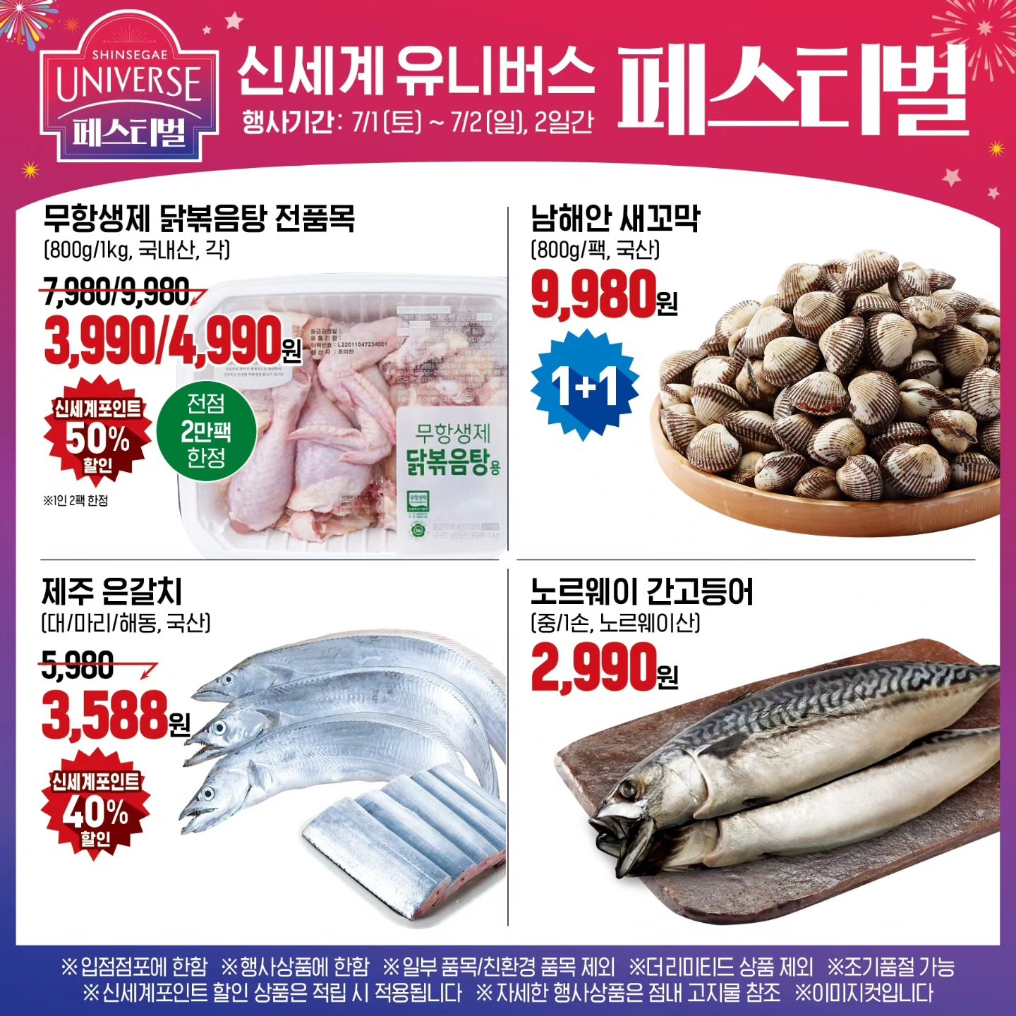 이마트금정점 7월1주차 금주의 전단광고를 소개합니다 부산광역시 금정구 구서동 비즈프로필