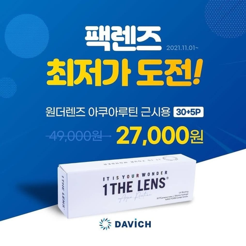 11월 18일 부터 수험생 힘내세요 안경테 안경렌즈 구매시 수험생20 경상남도 김해시 활천동 비즈프로필