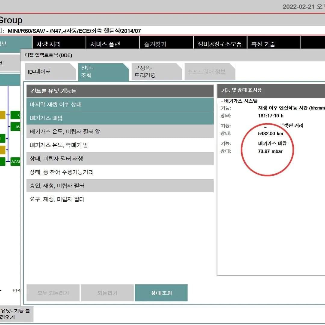 수입국산차 디젤 전차종 Dpf크리닝 전문점 경기도 고양시 일산동구 식사동 자동차정비카센타 당근 비즈 소식