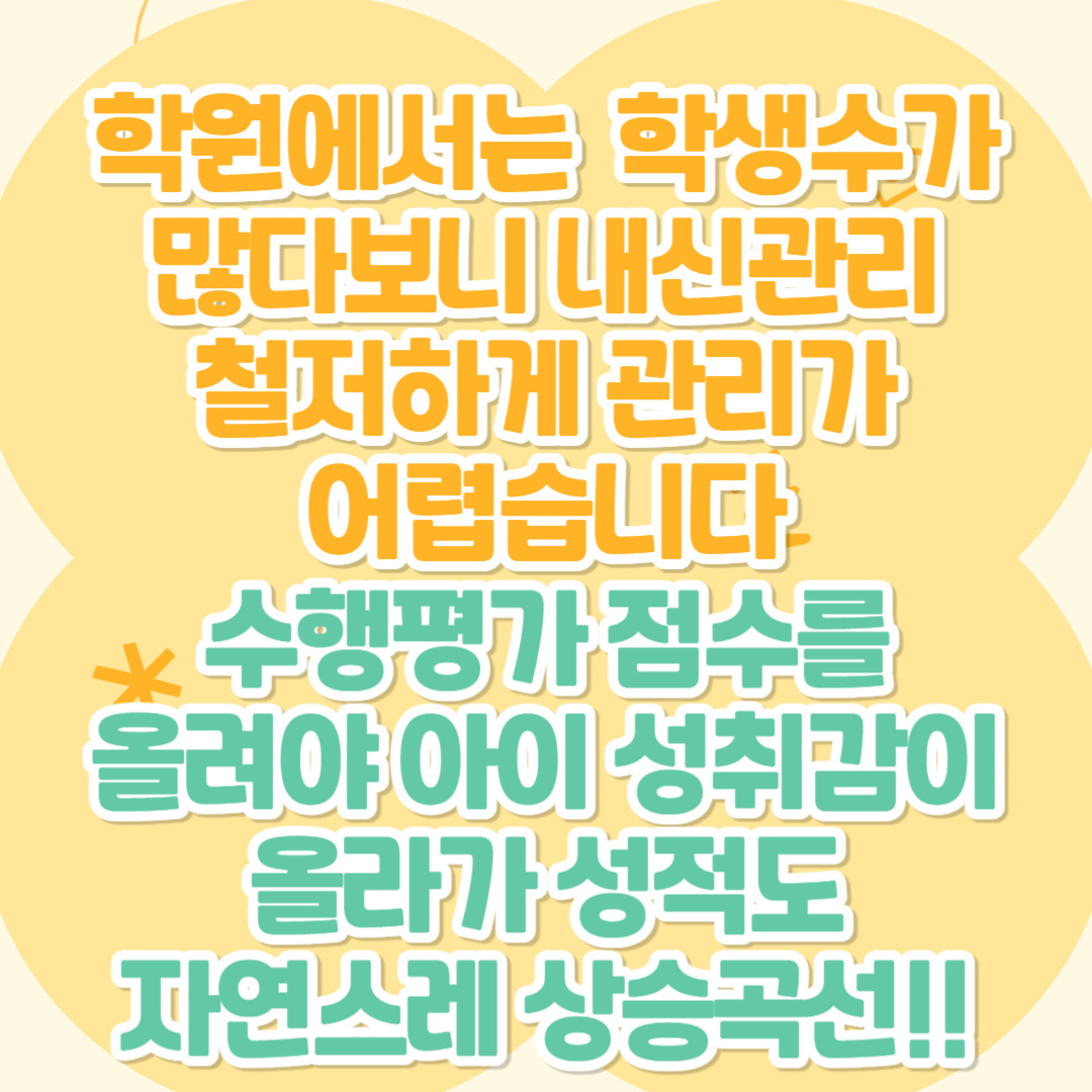 중등수행관리 고등수행관리 수학과외 영어과외 국어과외 내신관리 과학과외 초등영어 경기도 용인시 수지구 풍덕천동 비즈프로필
