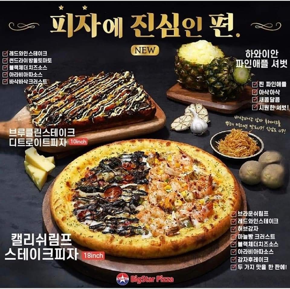 멕시카나 양덕점빅스타피자 북구점키즈카페완비오전11시~새벽4시까지 경상북도 포항시 북구 양덕동 비즈프로필