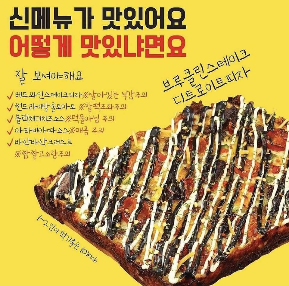 멕시카나 양덕점빅스타피자 북구점키즈카페완비오전11시~새벽4시까지 경상북도 포항시 북구 양덕동 비즈프로필