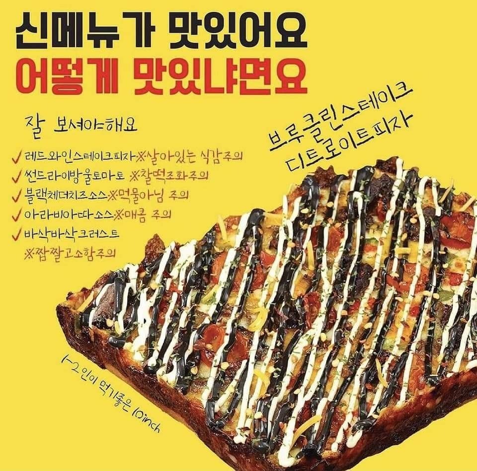 멕시카나 양덕점빅스타피자 북구점키즈카페완비오전11시~새벽4시까지 경상북도 포항시 북구 양덕동 비즈프로필