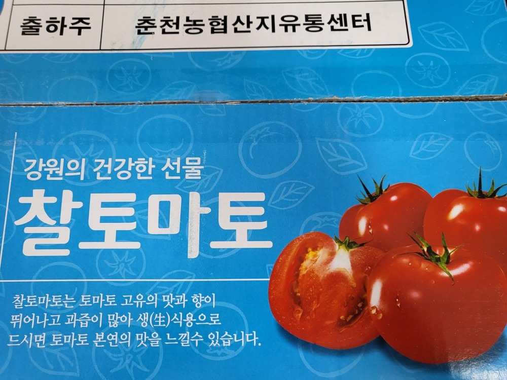 완료♡창원대산수박~♡데라웨어포도무지개망고찰토마토 등 충청북도 청주시 흥덕구 오송읍 비즈프로필