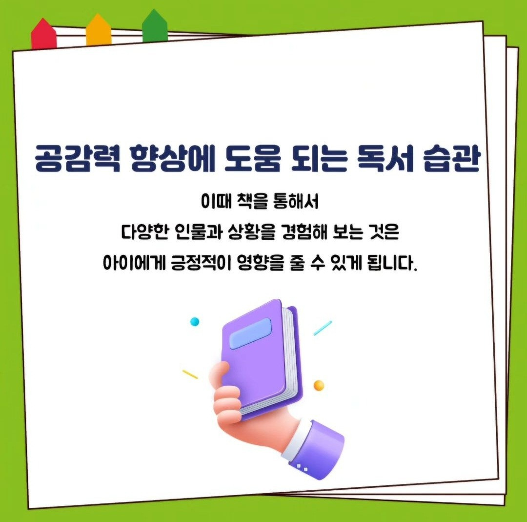 유아들의 집중력은 독서로 길러지죠~~책읽기습관 무료체험 경기도 고양시 일산동구 식사동 비즈프로필