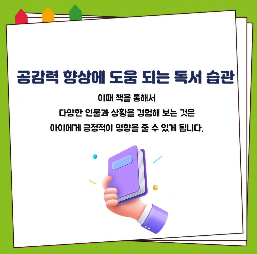 유아들의 집중력은 독서로 길러지죠~~책읽기습관 무료체험 경기도 고양시 일산동구 식사동 비즈프로필