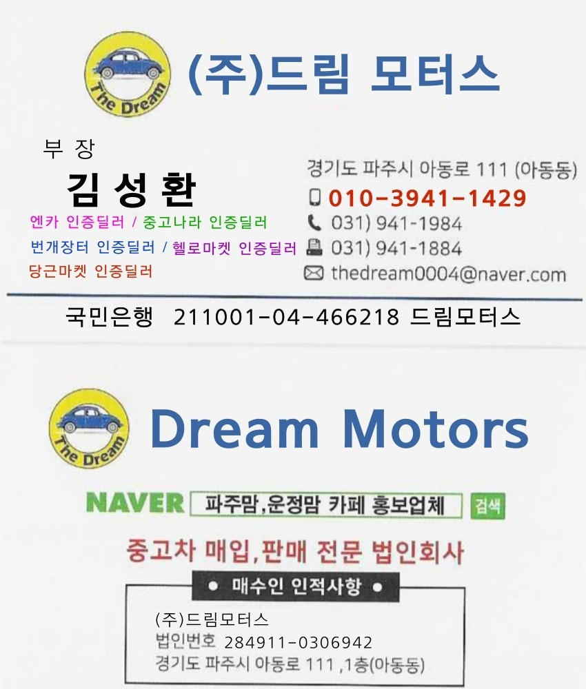 10년식 포터2 윙바디 전동식 자동방식 오토 디젤 계산서포함450만원 절충가능 경기도 파주시 금촌동 비즈프로필