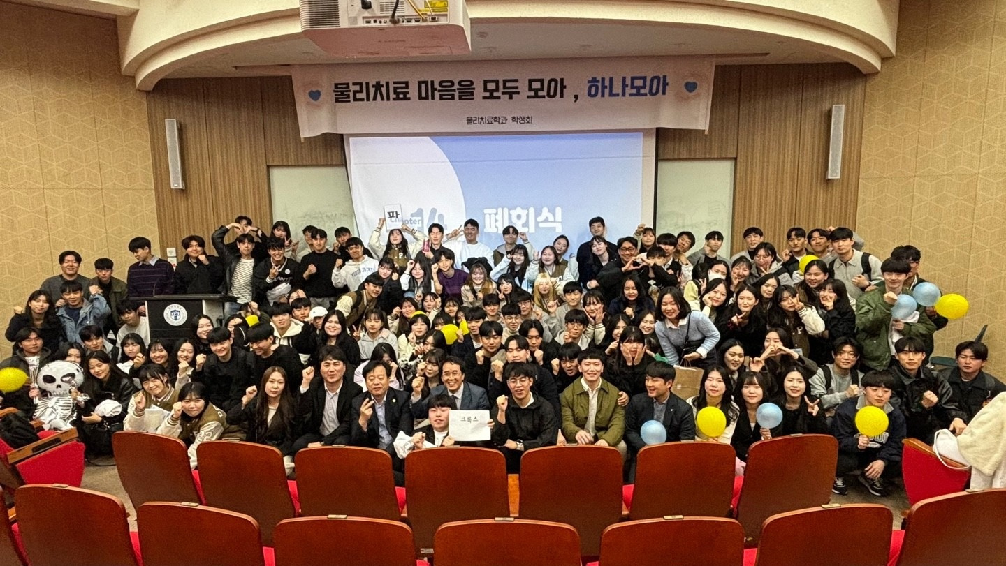 필라테스 And 재활 센터장님 물리치료학과 하나모아 행사를 다녀오다 부산광역시 연제구 연산동 비즈프로필