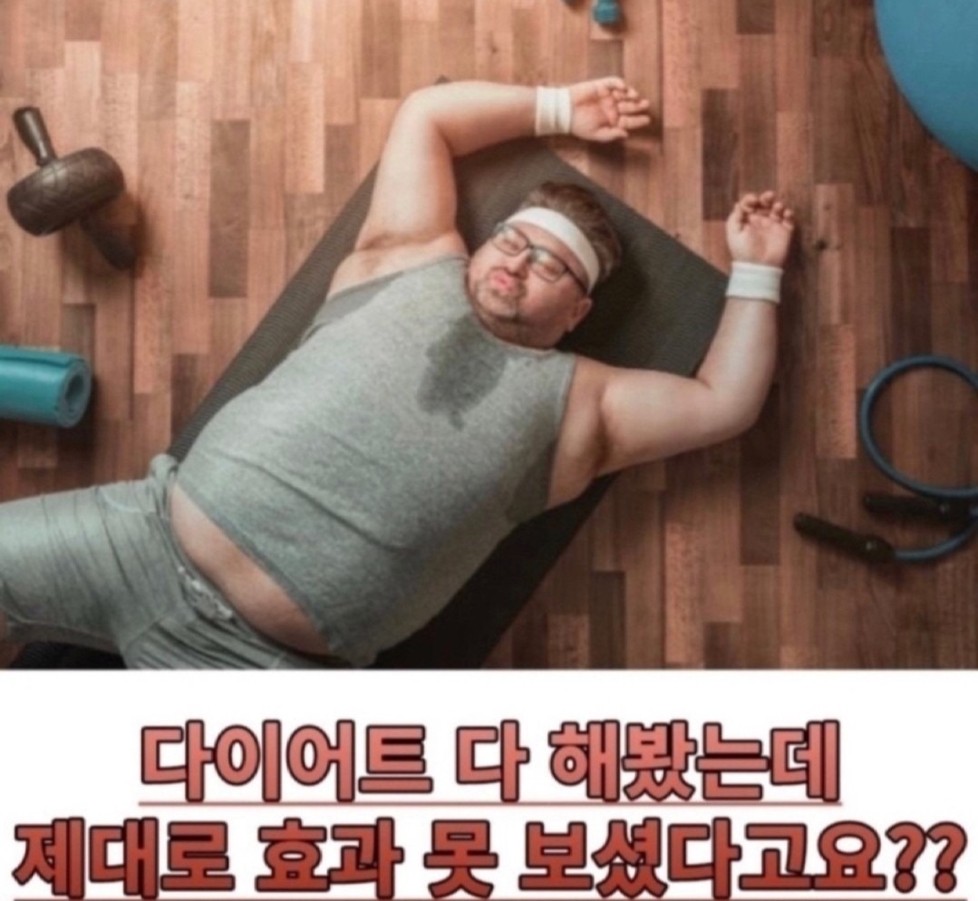 ⛔️🔴인생마지막 다이어트🔥🔥 앉아만계세요🙏🙏살은 제가 빼 드릴게요🎯😍 대구광역시 수성구 지산동 비즈프로필