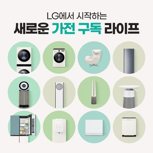 신년 가전제품 냉장고세탁기티브이에어컨공기청정기스타일러식기세척기 경기도 광주시 탄벌동 비즈프로필