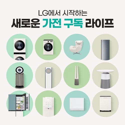 신년 가전제품 냉장고세탁기티브이에어컨공기청정기스타일러식기세척기 경기도 광주시 탄벌동 비즈프로필