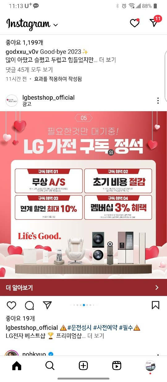 신년 가전제품 냉장고세탁기티브이에어컨공기청정기스타일러식기세척기 경기도 광주시 탄벌동 비즈프로필